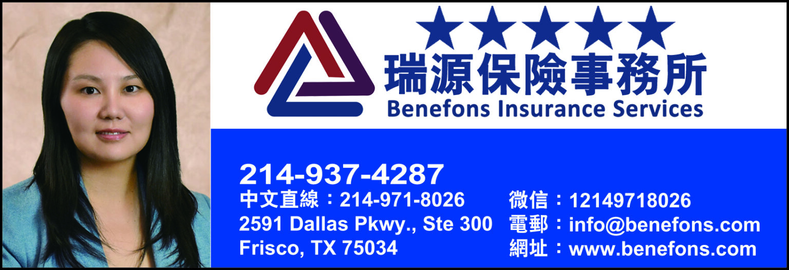2026年 Medicare 新規重點解讀 – Dallas Chinese Daily